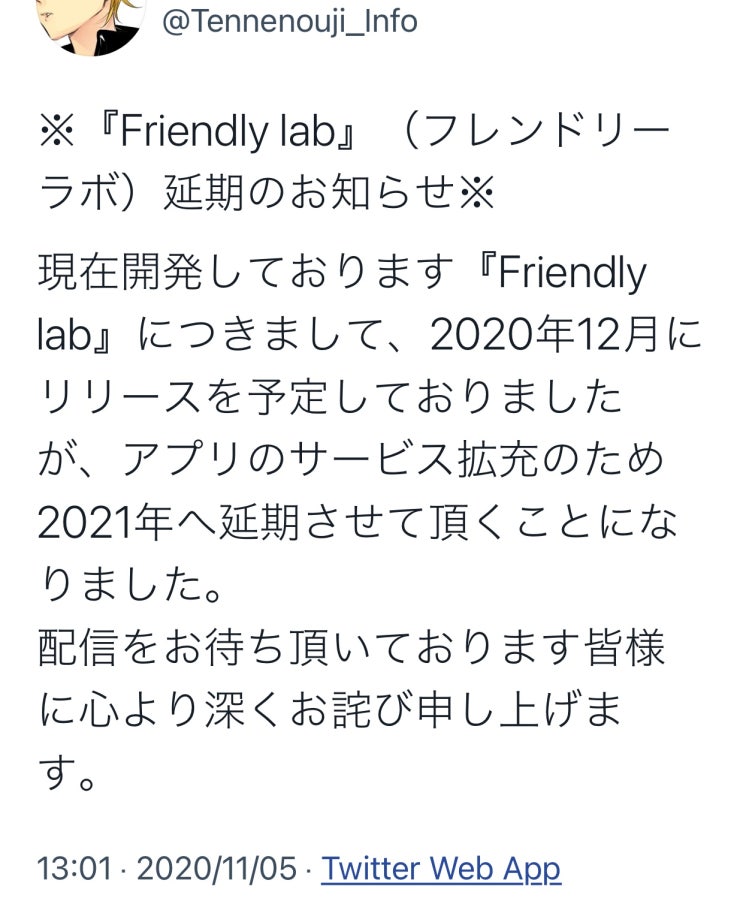 [BL/어플]Friendly lab 2021년으로 연기 : 네이버 블로그