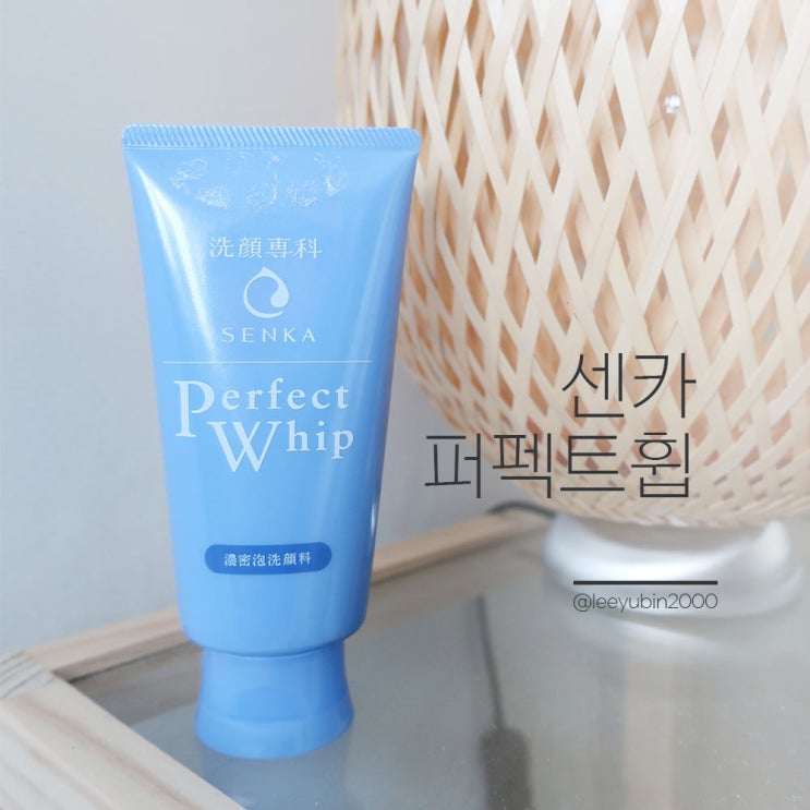 센카 퍼펙트휩 퍼펙트휩페이셜워시 올리브영클렌징폼 네이버 블로그