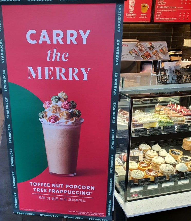 [프리퀀시 시즌 커밍] CARRY THE MERRY : 스타벅스 : 네이버 블로그