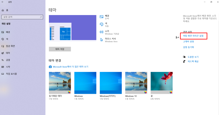 바탕화면 내컴퓨터 어디갔어 아이콘생성 간단 설명 네이버 블로그