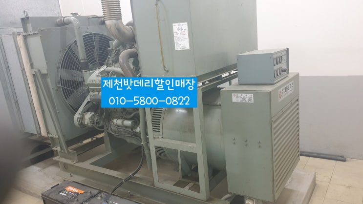[제천 발전기 밧데리] 제천 산업용 발전기 배터리(Rocket GB200L/ 로케트200Ah) 하소동 현대아파트 출장 교체 ...