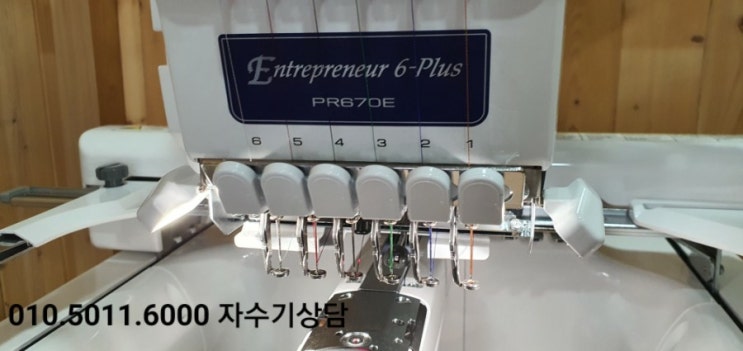 PR670e부라더자수기🍁,브라더자수미싱 납품전문점 ,자수출장교육,소잉팩토리수원점 ,미싱몰,스캔앤컷 sdx1200,순천출장납품기👌 ...