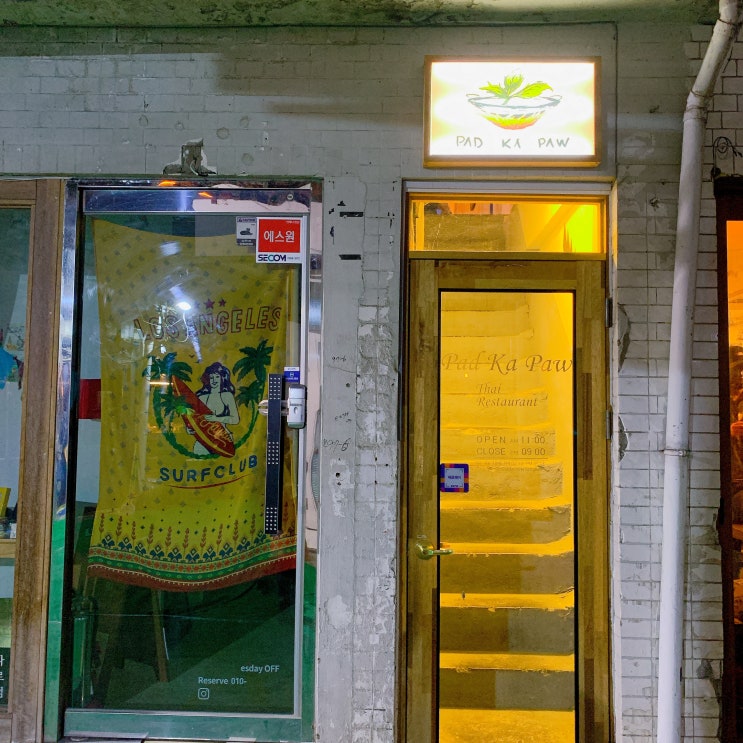 [해방촌 맛집] 태국음식점 Pad Ka Paw (팟카파우) : 네이버 블로그