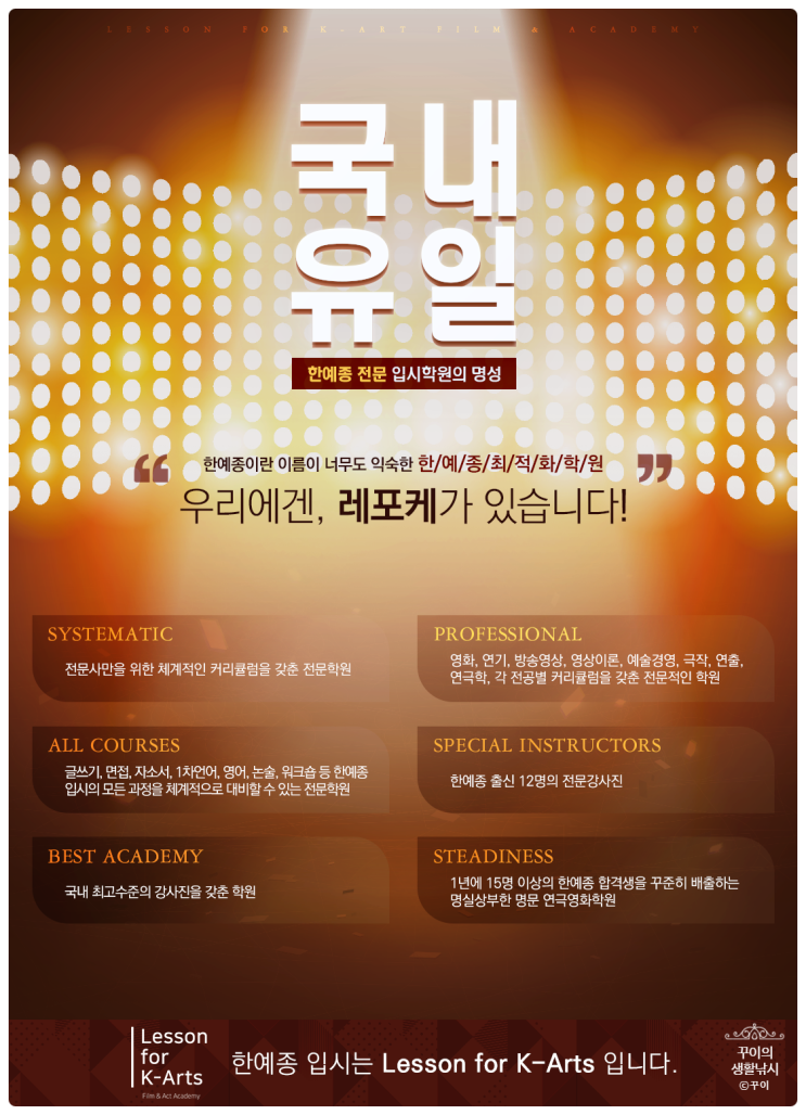 서울예대 한예종영화과 방송영상과 레슨포케이아트 연극영화학원 입시 준비 상담후기 네이버 블로그