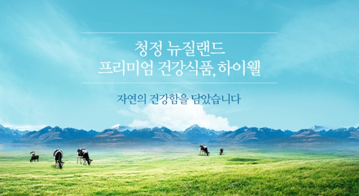 소초유 하이웰 초유 파우더 츄어블 초유단백질 추천 초유단백질 성조숙 걱정없는 영양제 네이버 블로그