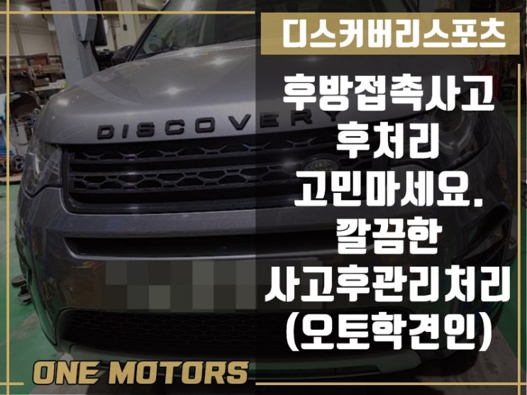 견인장치장착업체대구원모터스대구경북견인장치잘하는곳후방충돌사고로인한견인고리보험처리오토학견인고리견인장치오토학레저활동