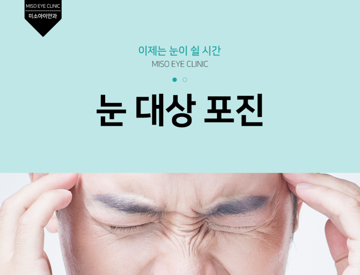 눈 대상포진 원인과 치료 방법은 네이버 블로그