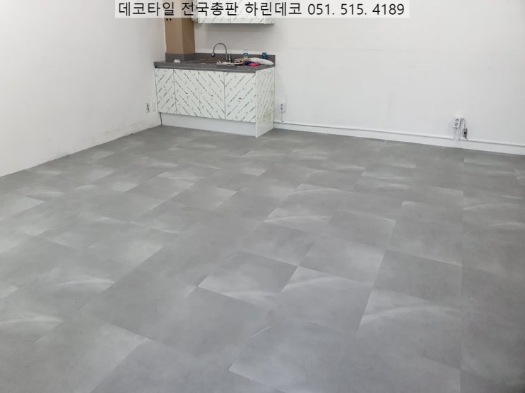 부산데코타일 Noxflor전국총판 하린데코 명지동 상가 바닥재 녹수lvt 프라임1000 Npt 1014 시공 네이버 블로그