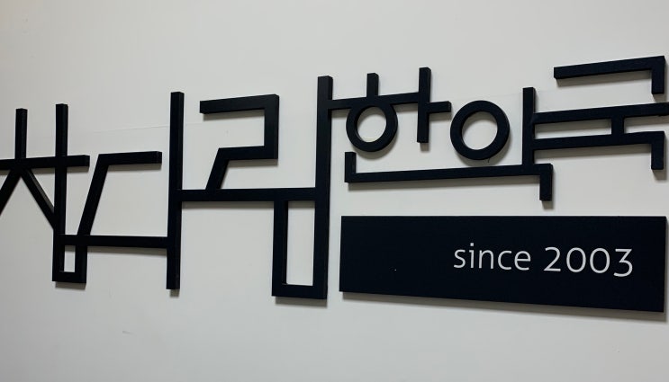 [공유] 참다림 : 네이버 블로그