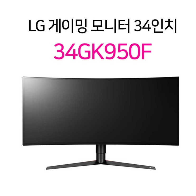 LG 전자 34인치 게이밍 모니터 추천 FULL-HD 34GK950 (34GK950F-B) : 네이버 블로그