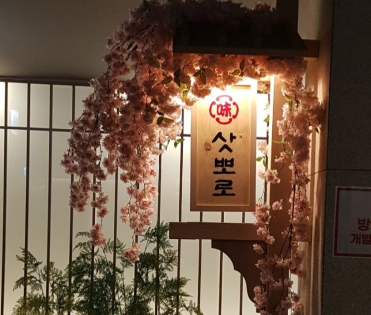 일산삿뽀로대화점일식요리삿뽀로코스런치정식 네이버 블로그