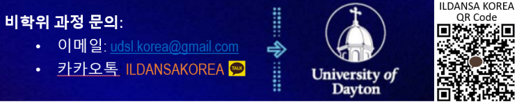 한국에서 미국변호사되기 - UDSL 비학위 과정 : 네이버 블로그