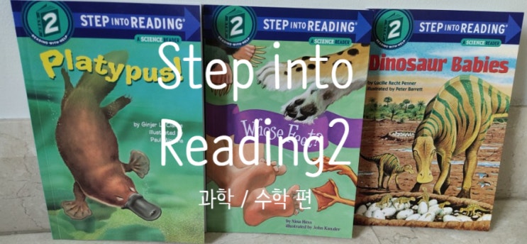 [다양한 분야의 영어책 읽기]STEP INTO READING STEP2 : 네이버 블로그