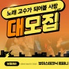 문학동 학익동 보컬학원은 역시 보컬레슨 끝판왕 보이스테크닉 컴퍼니입니다 선학동에서도 가까워요 네이버 블로그