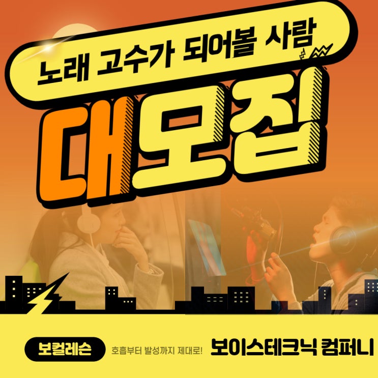 문학동 학익동 보컬학원은 역시 보컬레슨 끝판왕 보이스테크닉 컴퍼니입니다 선학동에서도 가까워요 네이버 블로그