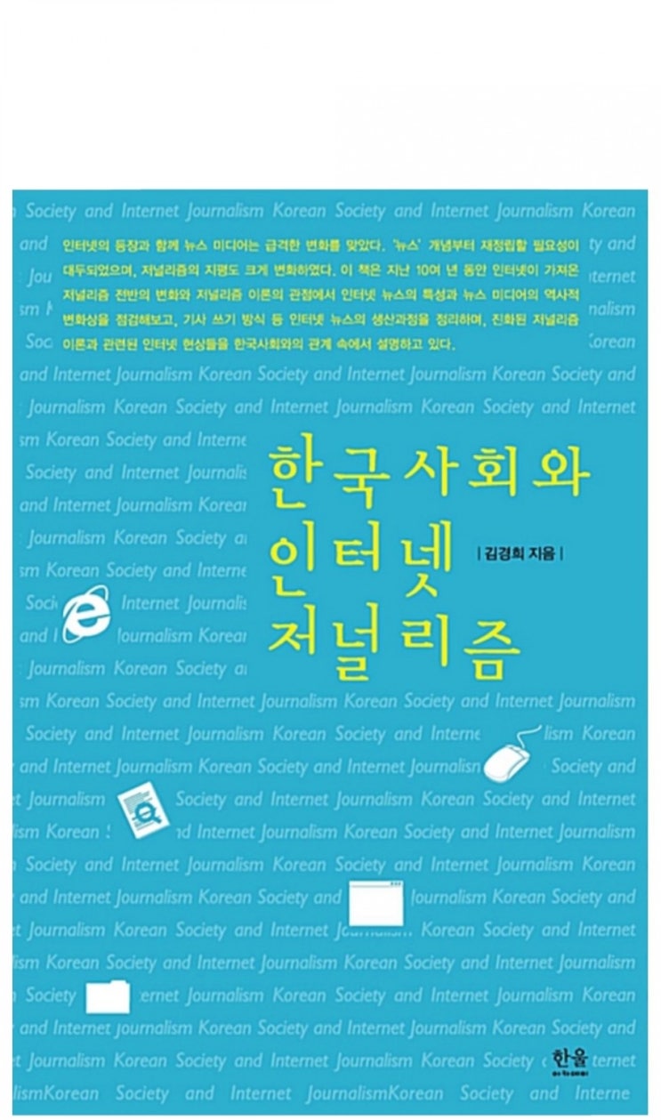 미디어학과 미디어커뮤니케이션학과 추천 책 4 네이버 블로그