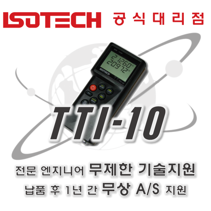 [공식대리점] ISOTECH TTI-10 휴대용 온도측정기 : 네이버 블로그