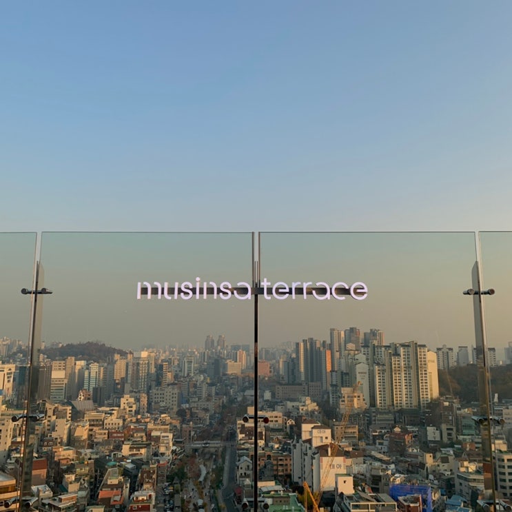 musinsa terrace 무신사 테라스 🏙 : 네이버 블로그