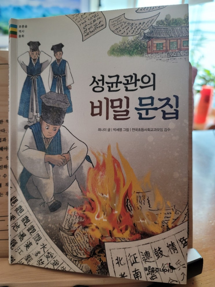 성균관의 비밀문집 : 네이버 블로그