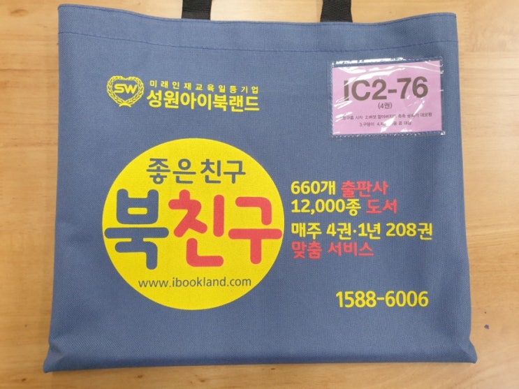8세 그림책 채소 마을 콩 대장 북친구 책대여 아이북 성원아이북랜드 초등교육 독서교육 네이버 블로그
