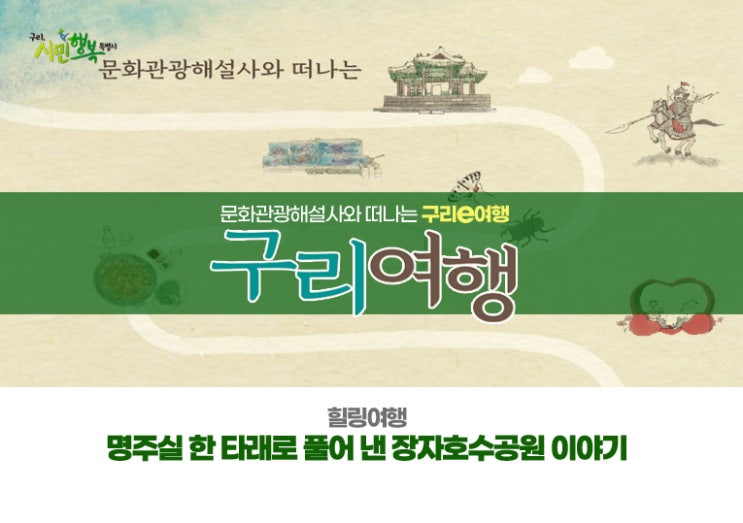 명주실 한 타래로 풀어 낸 장자호수공원 이야기 네이버 블로그