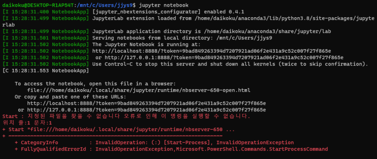 [WSL] WSL에서 jupyter notebook 사용 : 네이버 블로그