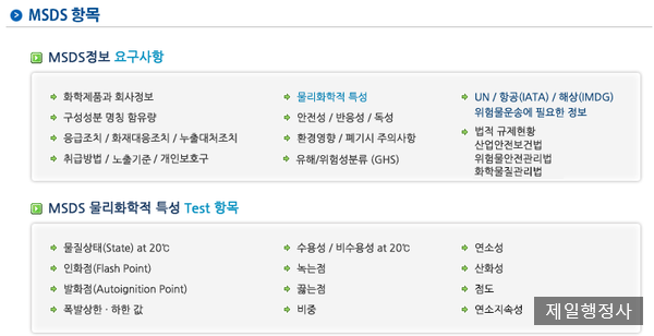Msds 작성대행물질안전보건자료비치의무 과태료500만원 마스크원부재료 이어밴드 귀끈 Msds작성해드립니다 네이버 블로그