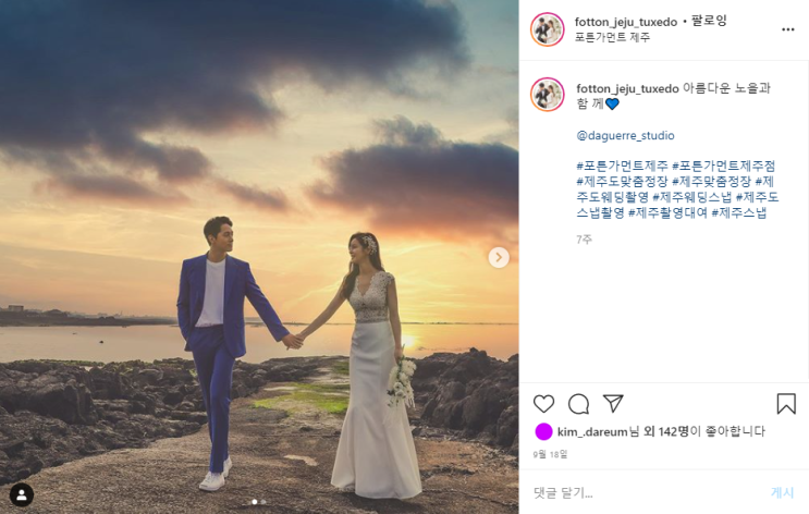 제주웨딩스냅 준비는 포튼가먼트 합정점과 함께 해보세요 Feat 포튼가먼트 제주점 제주스냅제주도스냅제주도웨딩스냅