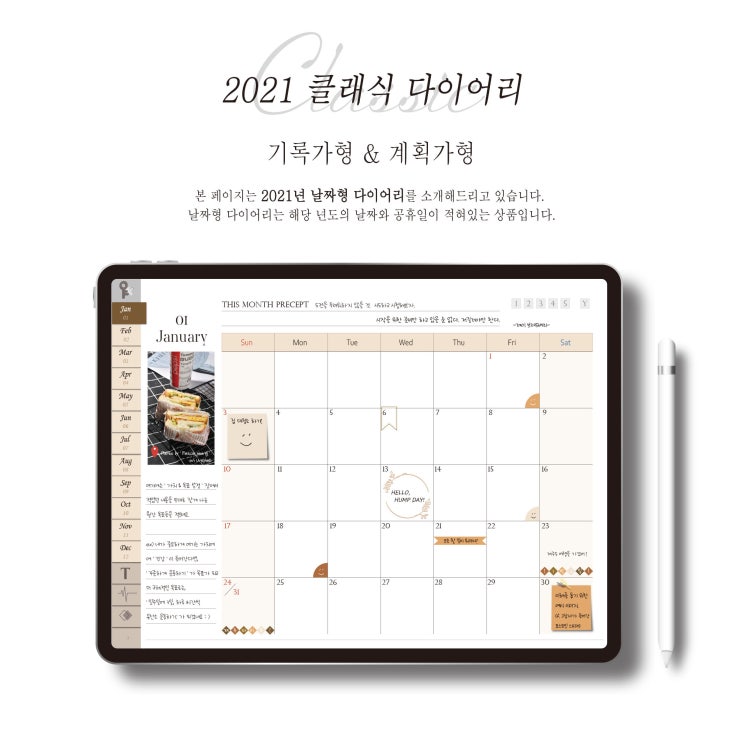 2021년도 아이패드 다이어리와 함께 굿노트 노트쉘프 플렉슬 노타빌리티 Xodo에서 사용해보세요 네이버 블로그
