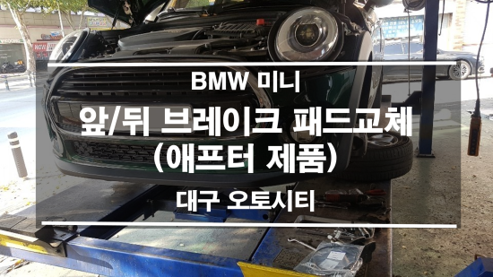대구 수입차 수리 과잉진단 안하는 카센터 믿을만한 카센터 정직한 카센터 양심적인 카센터 대구 추천 카센타 대구