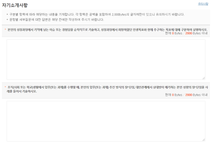자기소개서 2020년 하반기 Ibk기업은행 신입행원 채용 자소서 항목 및 자소서 작성 꿀팁 ~1123 1400