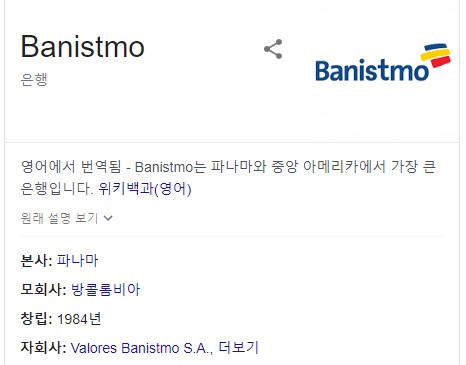 파나마 – P&K 파나마 이민 컨설팅, Banistmo 은행과 전략적 협력 체결! : 네이버 블로그