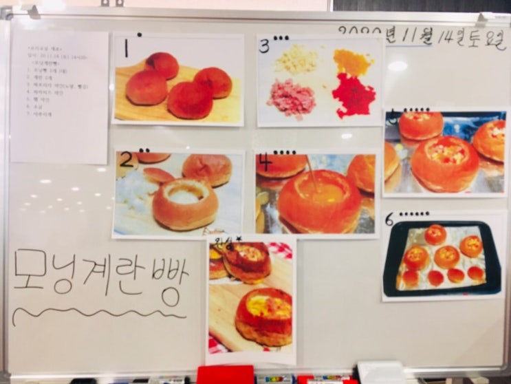 덕양구삼송노인주간보호센터 요리프로그램 모닝계란빵 만들기시니어데이케어 주은 삼송센터 네이버 블로그