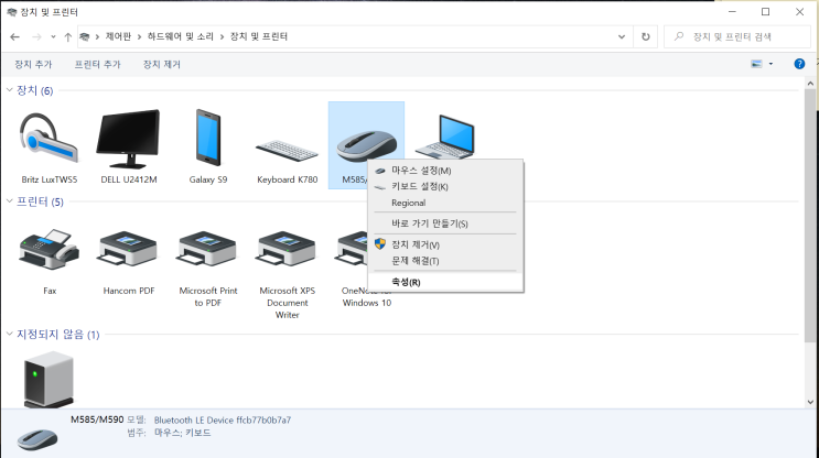 절전모드 후 블루투스 마우스 키보드 연결끊김 현상 해결 전원 관리 탭 만드는 방법 네이버 블로그