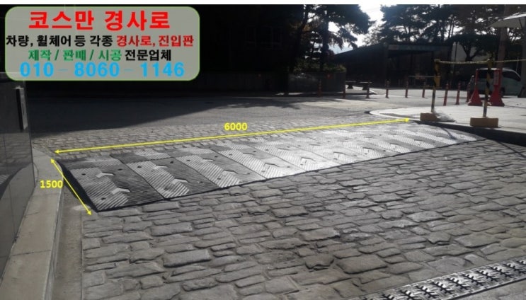 안양 호계동 범퍼긁힘주차장차량하부손상및긁힘증상주차장진입시차량하부손상주차장진출입시차하부닿음 시공사진 네이버 블로그