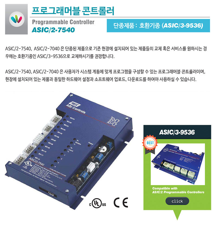 ASIC/2-7540 단종제품 (호환기종 : ASIC/3-9536), ASIC/2-7040, DAK-002, DDC : 네이버 블로그