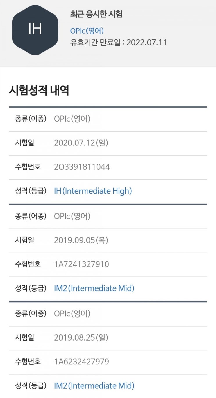 오픽(OPIc) IH 단기간에 취득한 방법 : 네이버 블로그