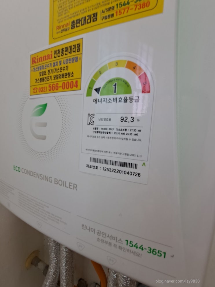 린나이 친환경 콘덴싱보일러 RC600-22KF 교체 후기 : 네이버 블로그