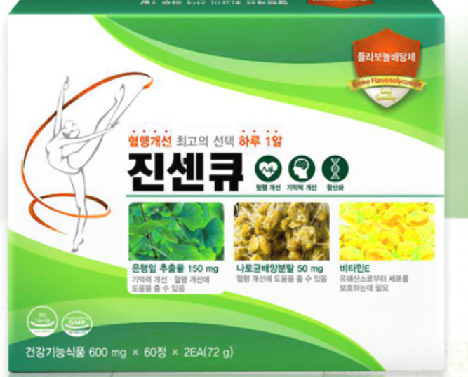 진센큐 효능 및 효과 성분 Feat수족냉증에 좋은 영양제 네이버 블로그