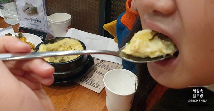 아이들과 금요일 산책 후 배곧 맛집 배곧 고기집 고반식당에서 저녁 식사 네이버 블로그