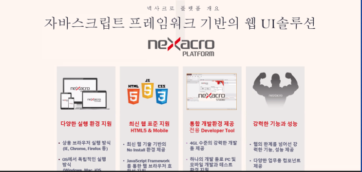 [Day_01]_nexacro_튜토리얼 : 네이버 블로그