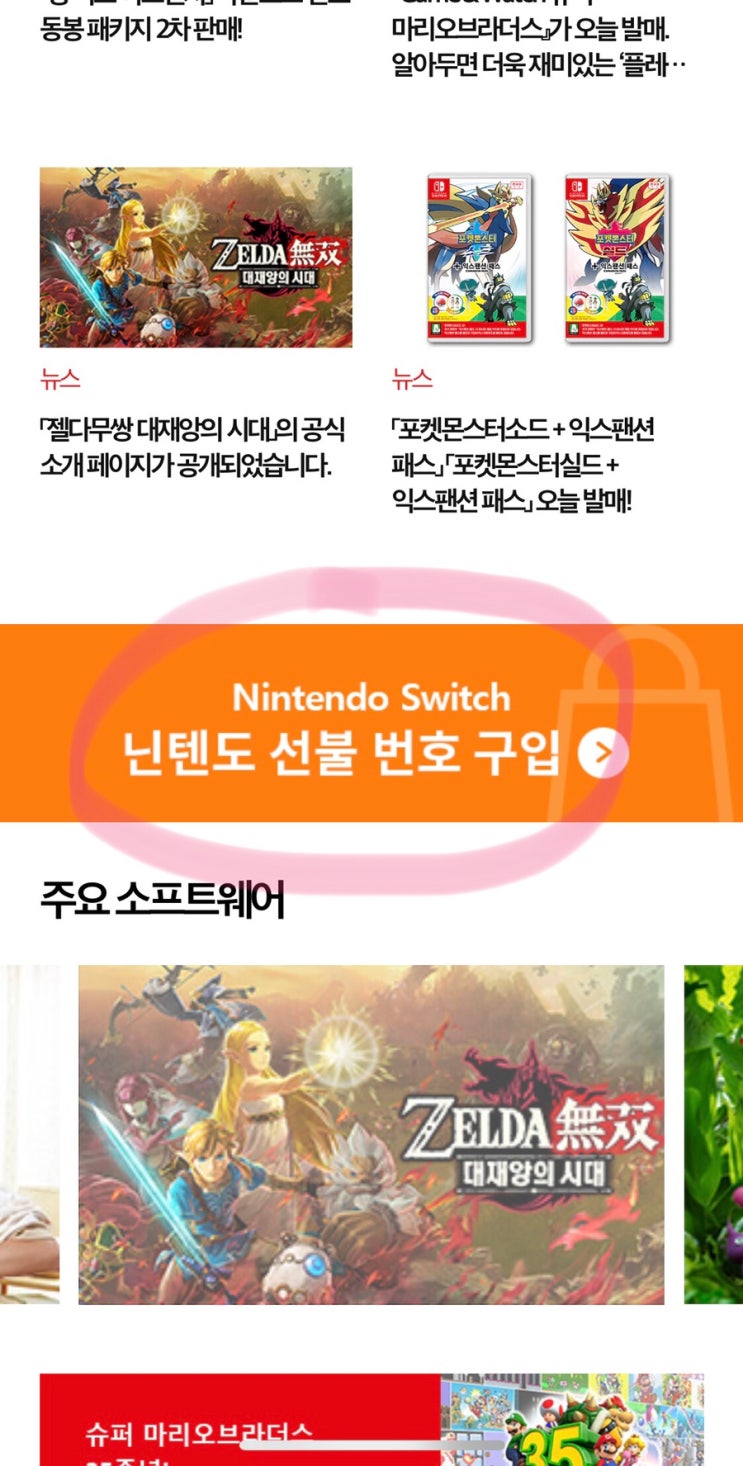 닌텐도스위치 닌텐도 선불카드선불번호 구입하기 친구와 동숲하기 위해 생애처음 선불카드선불번호구입기 네이버 블로그