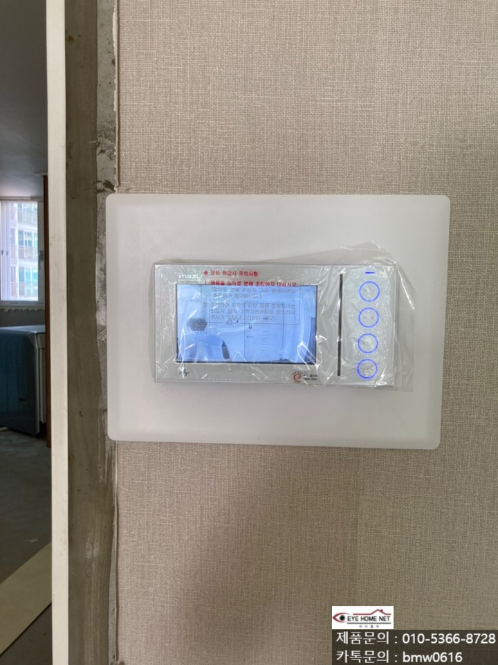 경기 화성시 반월동 신영통현대1단지아파트 현대 비디오폰 HNT-179 : 네이버 블로그