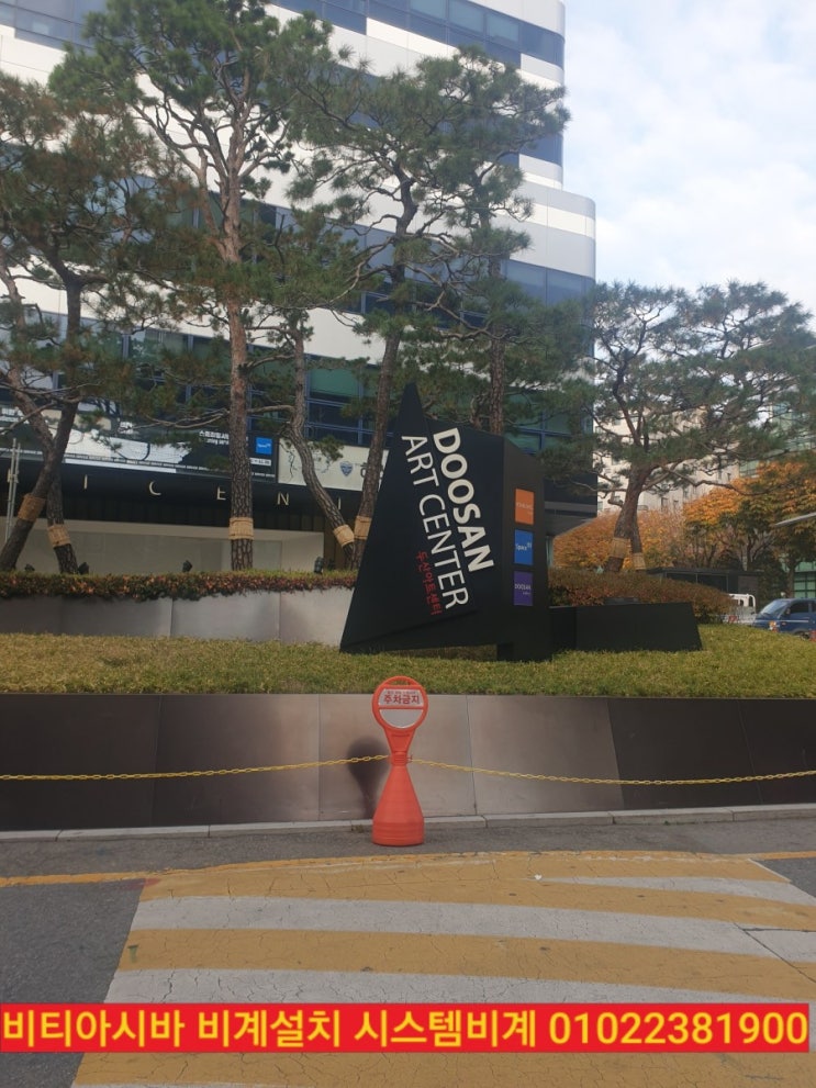 비티아시바 피티아시바 임대 판매 빠른 배송 서울 종로구 두산 아트센타 Doosan Art Center 시스템 비계시공 Pvc
