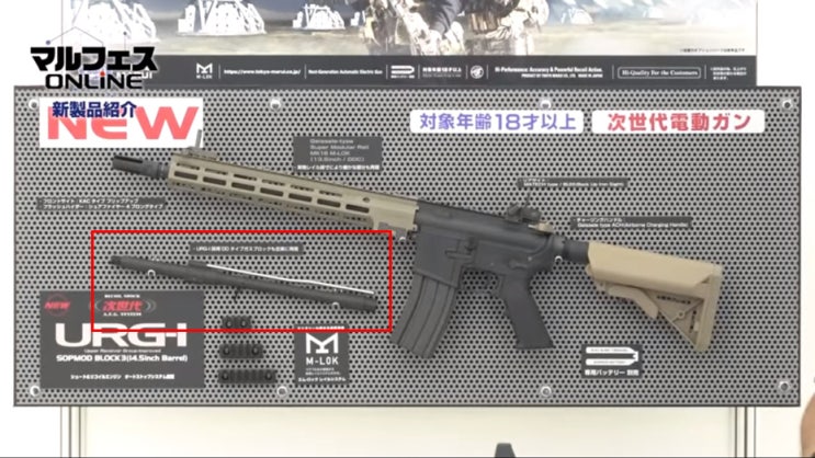 Marui 14.5" Mid-length Barrel : 네이버 블로그