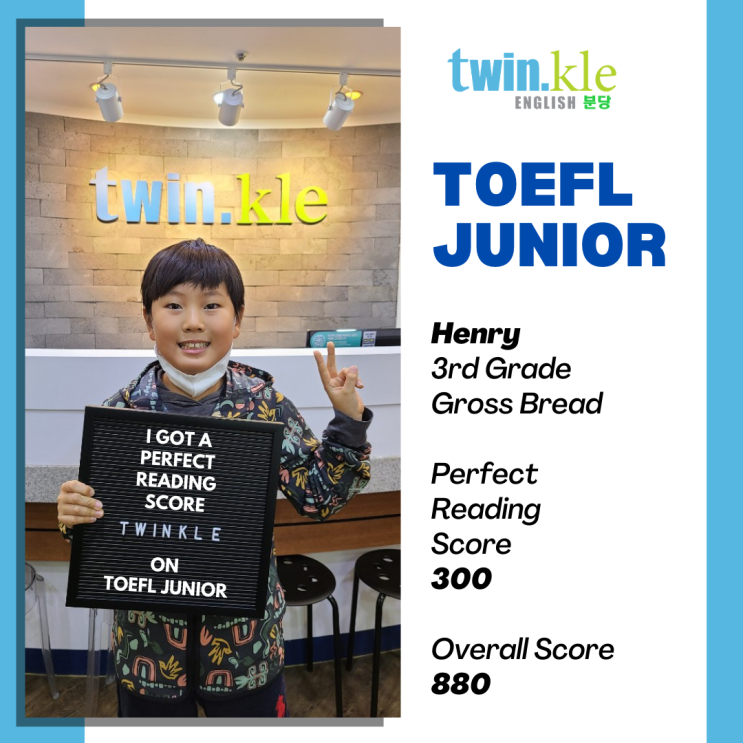 트윈클 분당 3학년 Henry 학생 토플쥬니어 리딩 만점! : 네이버 블로그