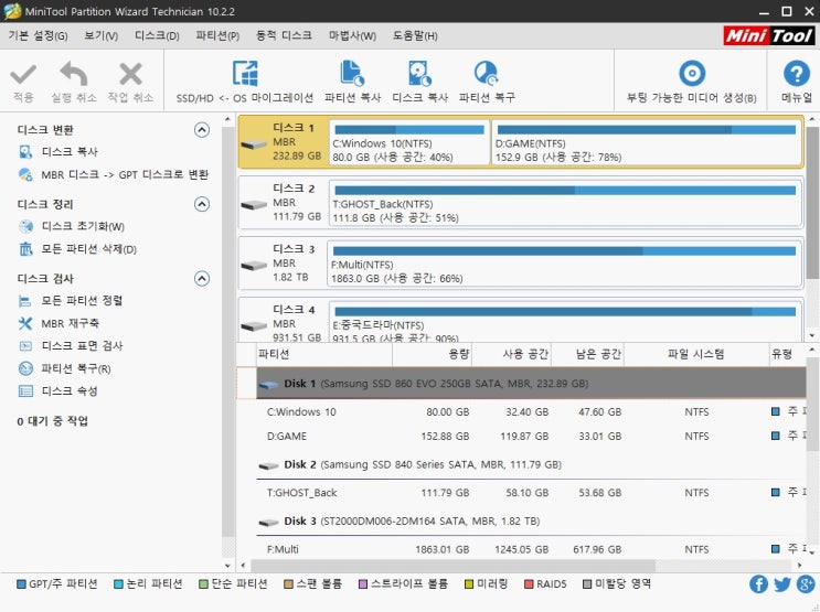 MiniTool.Partition.Wizard.Pro.10.2.2.Portable_KOR : 네이버 블로그