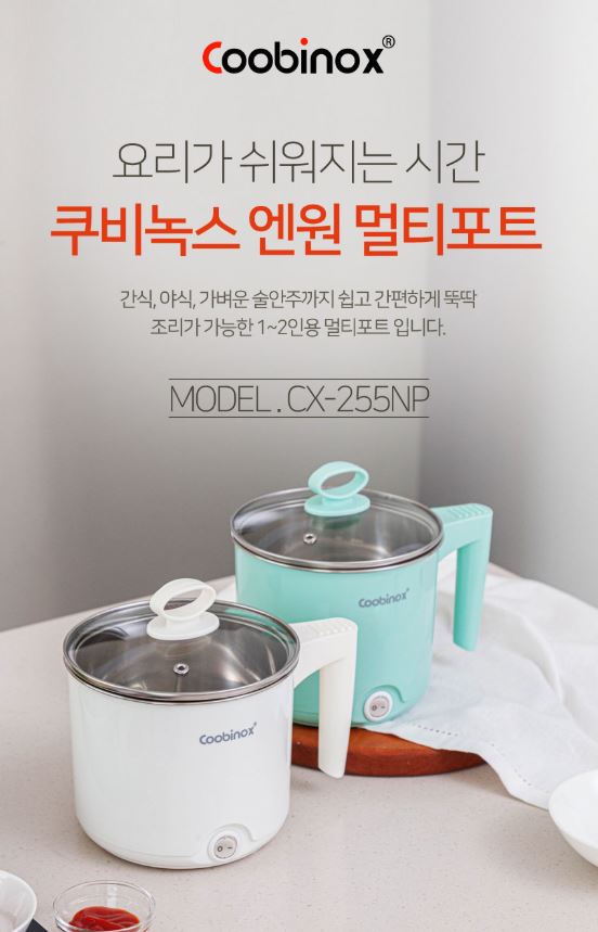 쿠비녹스 엔원 멀티포트 요리가 쉬워지는 시간 쿠비녹스 엔원 멀티포트 Cx 255np 네이버 블로그