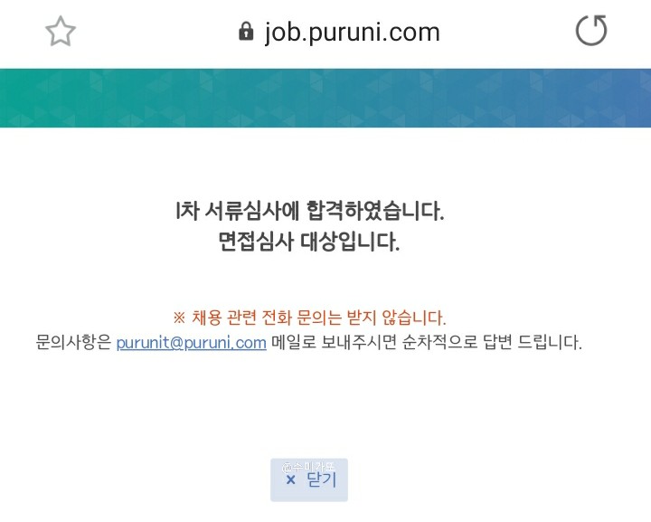 보육교사 자기소개서 직장 어린이집 국공립 어린이집 자기소개서 쓰는법and 자소서 첨삭 예시 푸르니 합격 자소서 팁