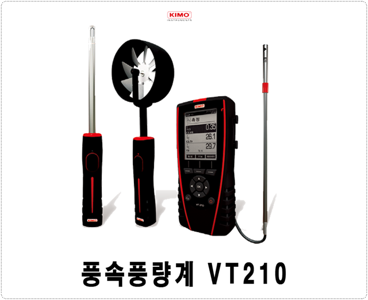 방역의 기본 환기를 위한 환풍시스템 점검 풍속풍량계 VT210 : 네이버 블로그
